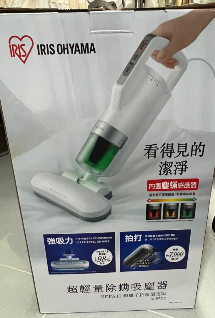 Iris Ohyama 超輕量除塵蟎吸塵機 IC-FAC3, 家庭電器, 吸塵機 ＆ 家居清潔電器 - Carousell