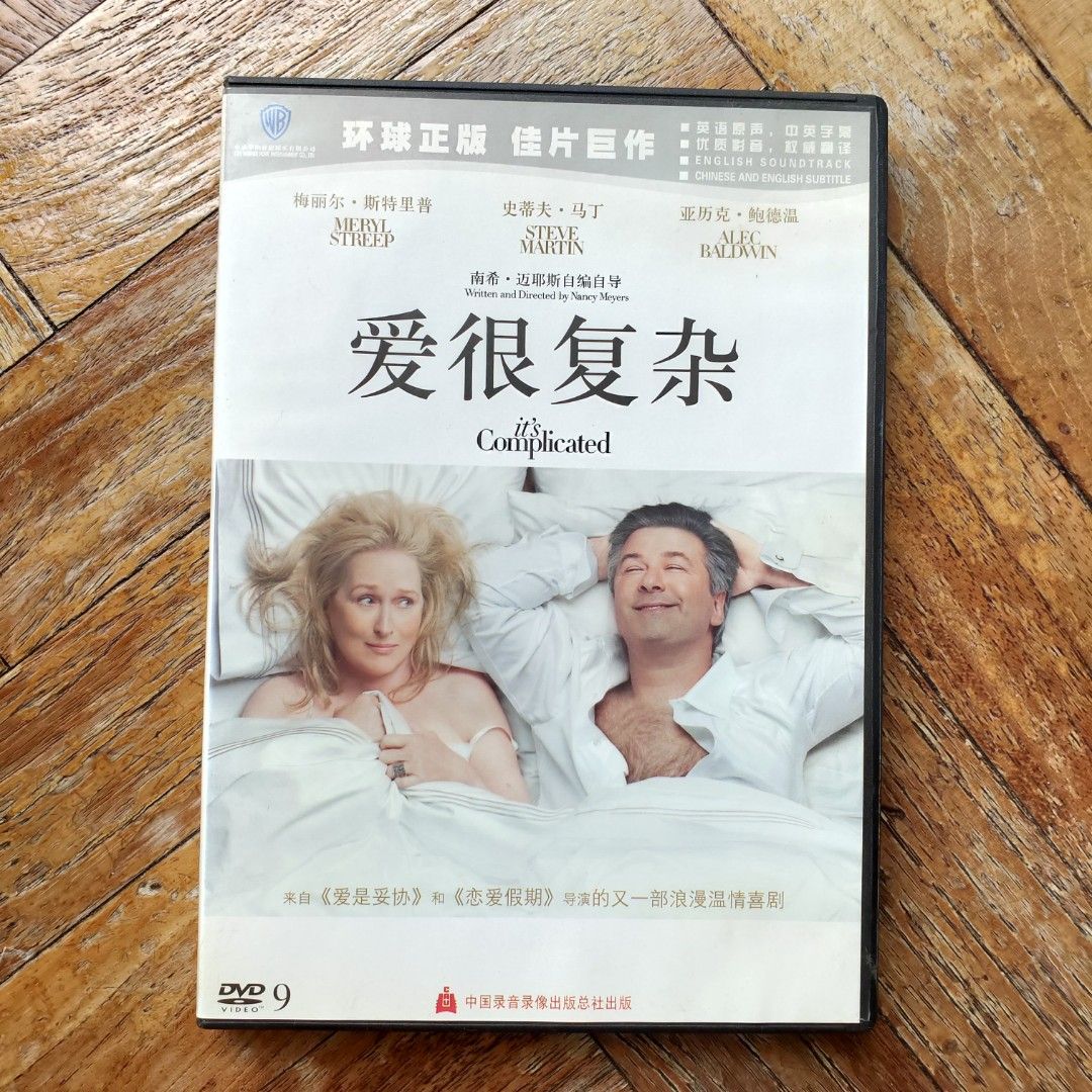 It's Complicated - DVD, Hobbies & Toys, Music & Media, CDs & DVDs on Carousell
