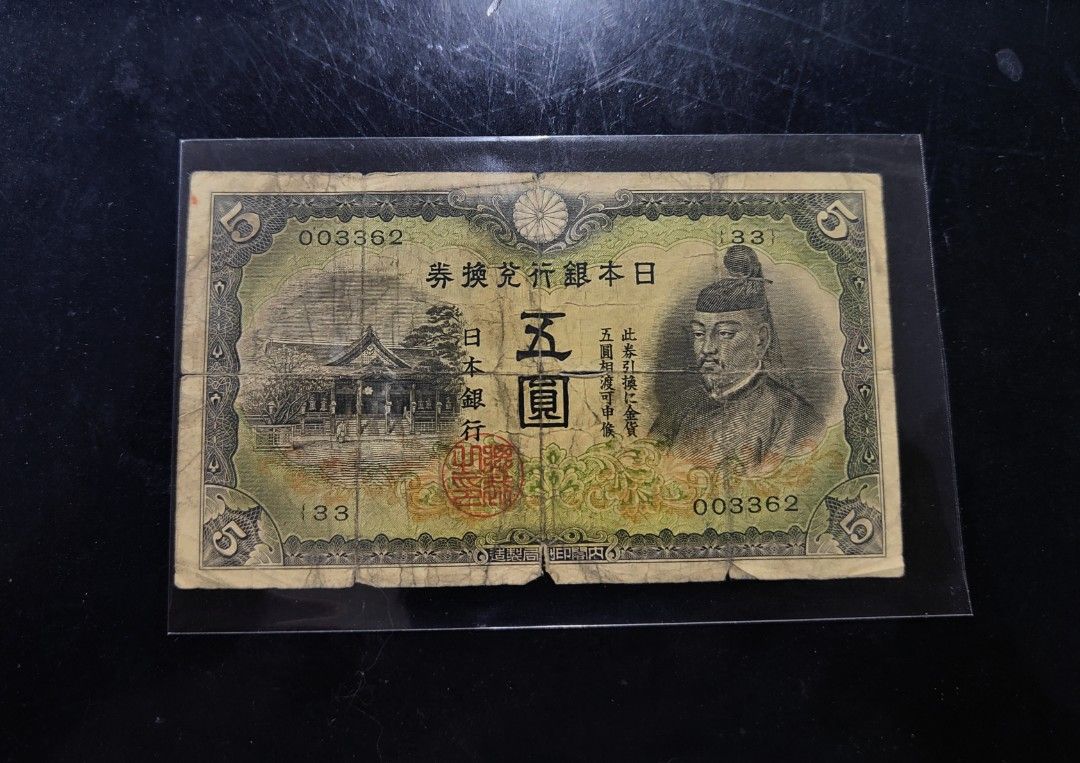 Japan WWII 1942 5 Yen Banknote Currency G, Hobbies & Toys, Memorabilia ...