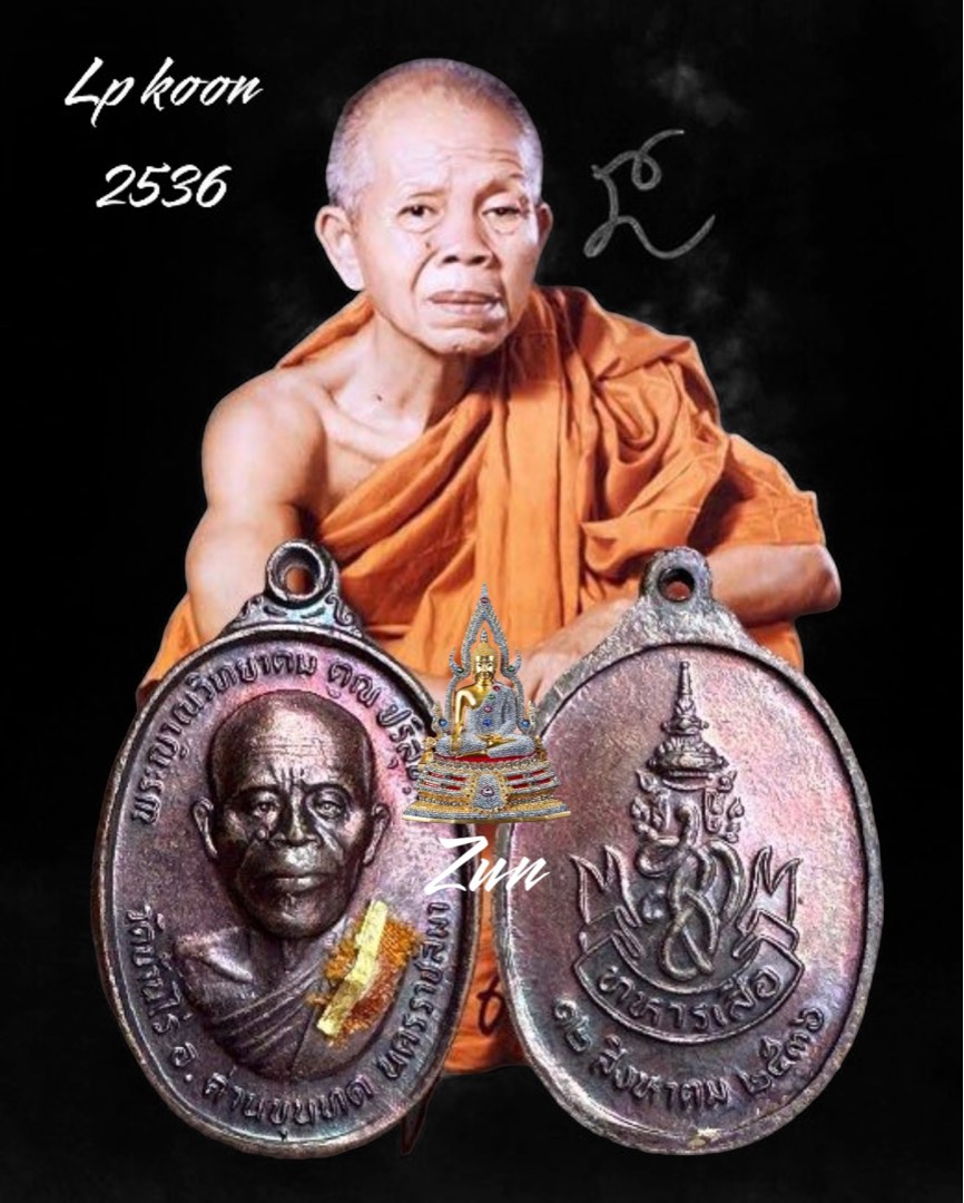 Lp koon 2536, Hobbies & Toys, Memorabilia & Collectibles, Religious ...