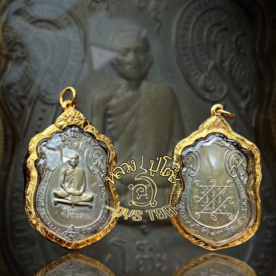 LP Toh Rian Sema BE2517, Hobbies & Toys, Memorabilia & Collectibles ...