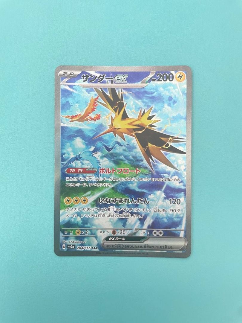 zapdos ex 151