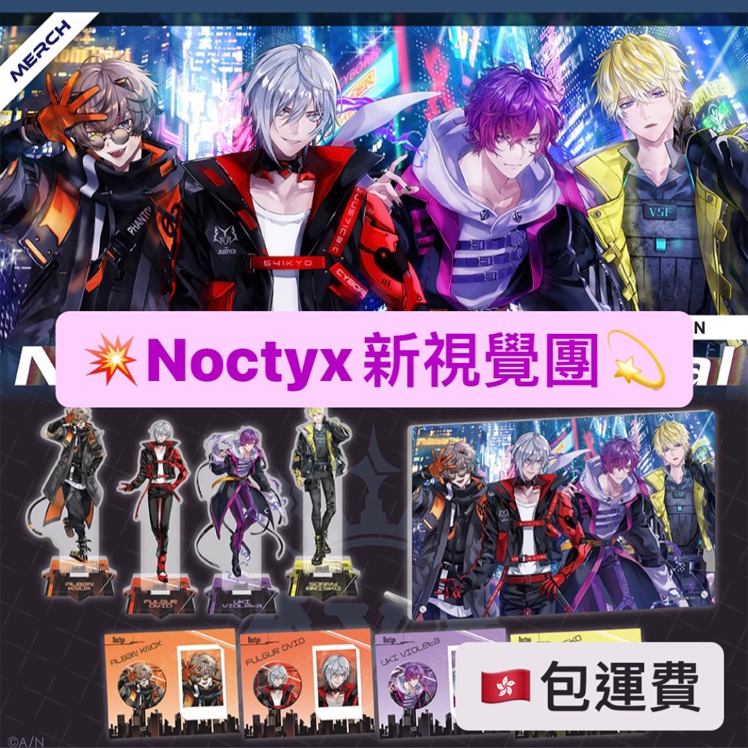 【代購】Noctyx 新視覺 新立繪 周邊商品 彩虹社 Nijisanji EN Niji 2434 Sonny Alban Fuglur ...