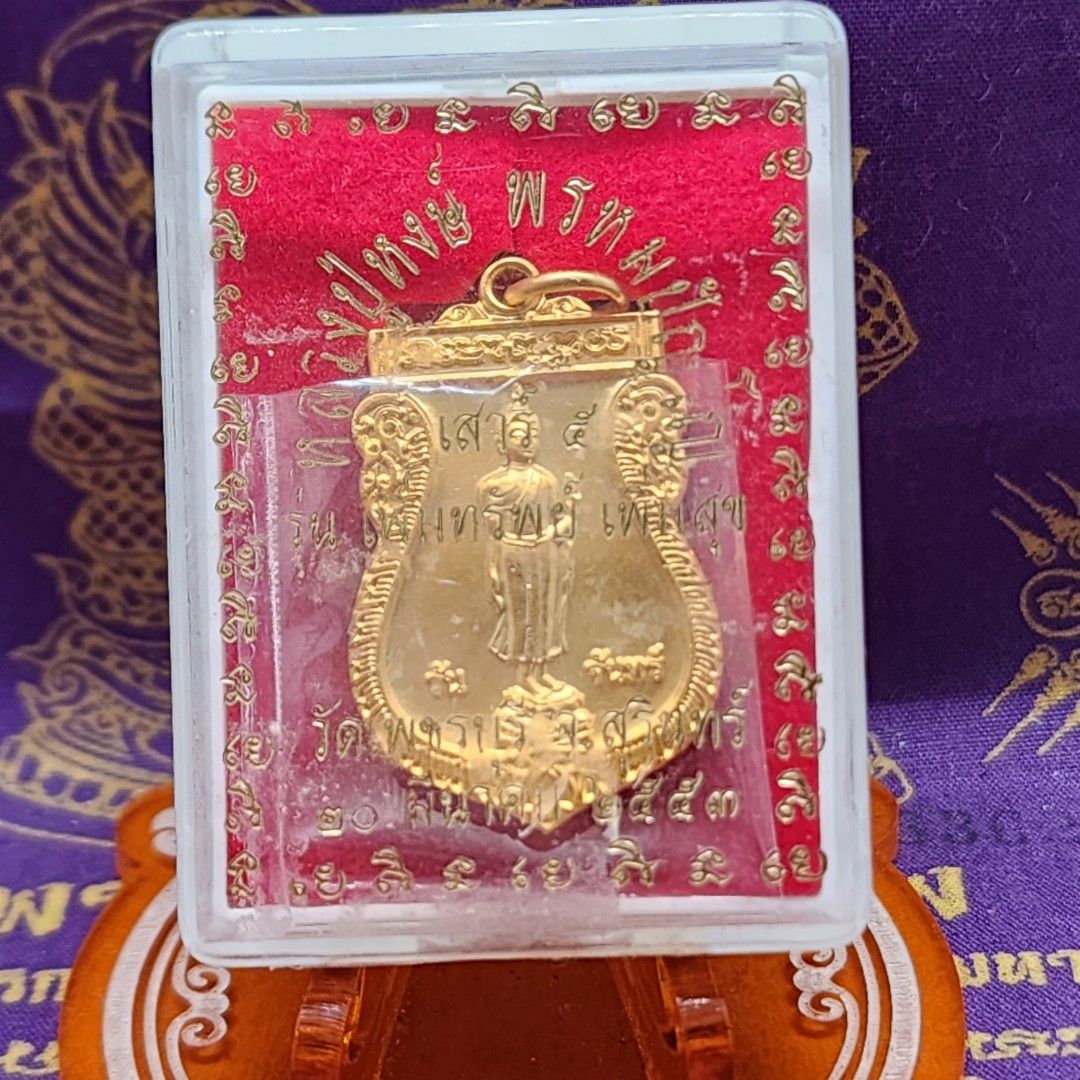 Phra prom with paang harm samoot (Monday buddha) Lp hong Wat petchburi ...