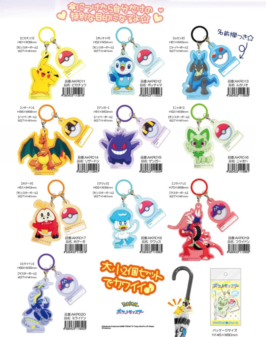 Pokemon Umbrella Charm (Pre-Order), Hobbies & Toys, Toys & Games on ...