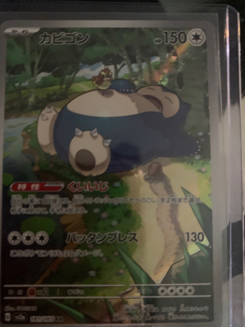 Pokémon Snorlax Japanese, Hobbies & Toys, Toys & Games on Carousell