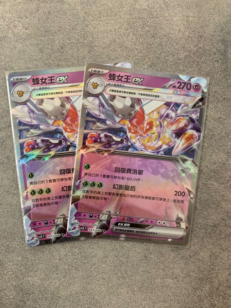 PTCG 寵物小精靈 寶可夢卡 中文版 全新 SV3F 朱&紫 黯焰支配者擴充包 蜂女王ex, 興趣及遊戲, 玩具 & 遊戲類 - Carousell