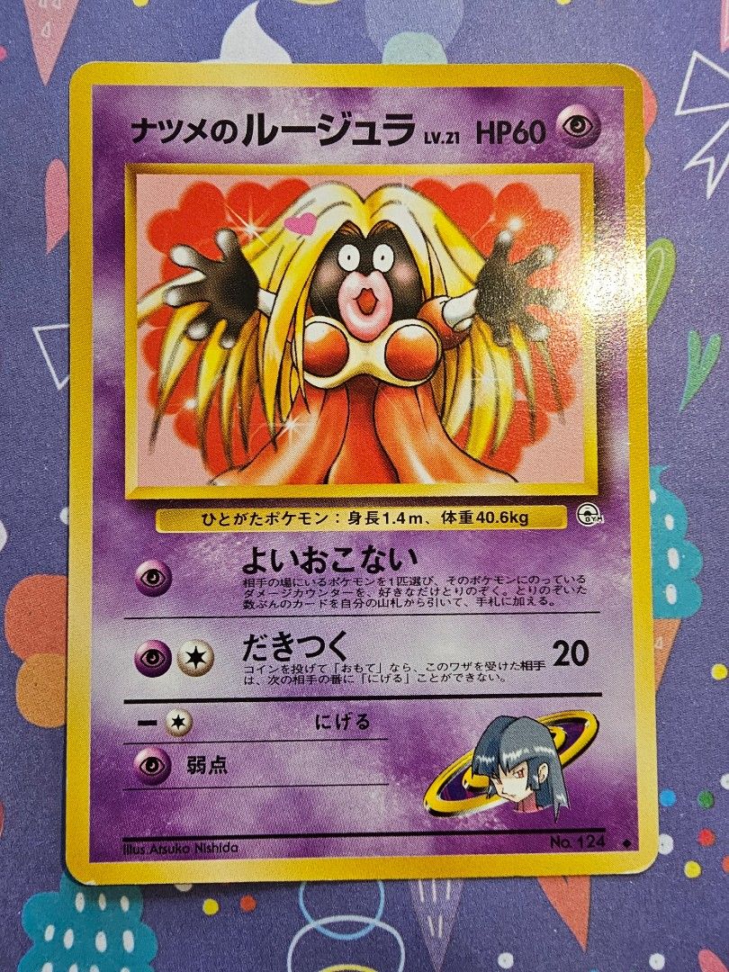 日版ptcg 寵物小精靈卡 pokemon card 寶可夢卡 舊版no.124 lv21, 兒童＆孕婦用品, 嬰兒玩具 - Carousell