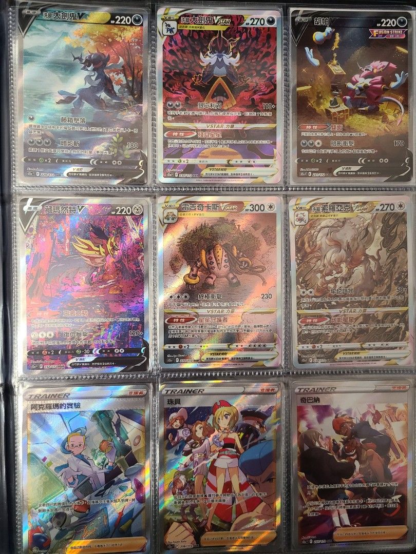 PTCG Pokemon S12a 天地萬物 全套 No.1-262, 興趣及遊戲, 玩具 & 遊戲類 - Carousell