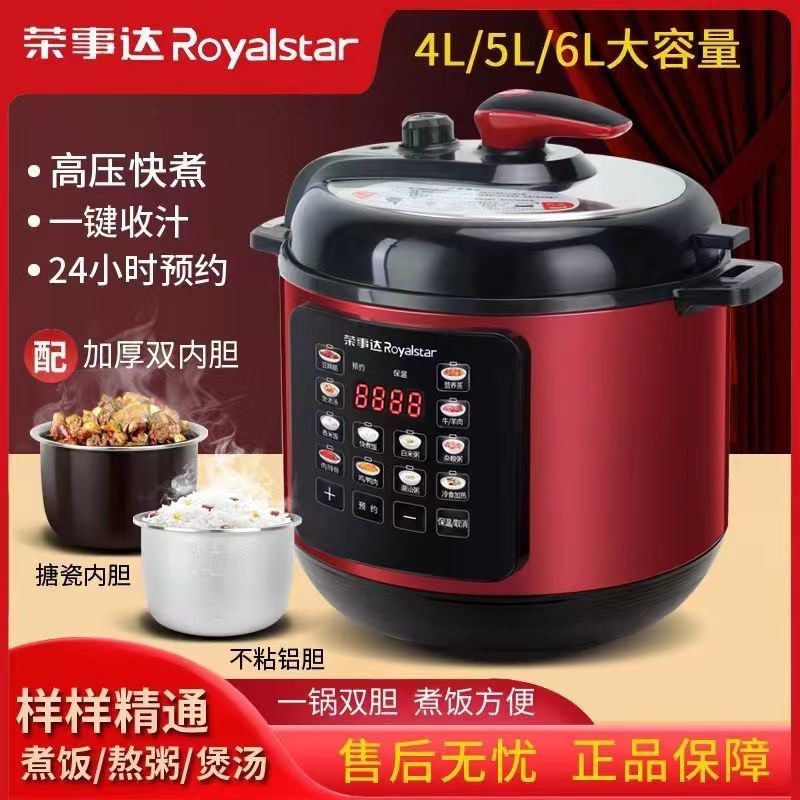 Royalstar Electric Pressured Cooker Pots Cooking Multifunctional ...