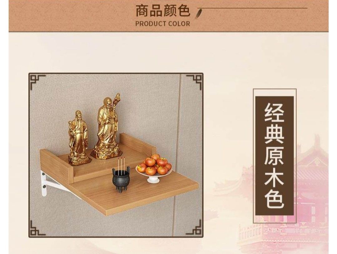 Shrine wall-mounted shelf on the wall Buddhist altar dedicated to of ...