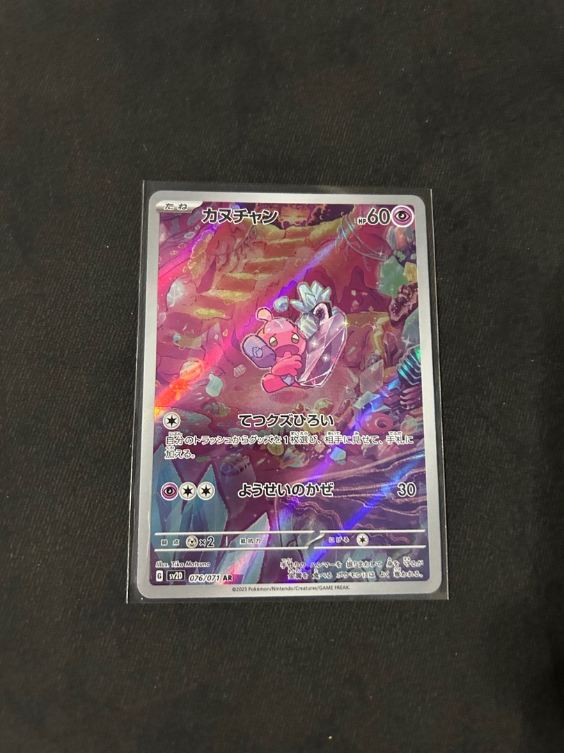 Tinkatink AR Pokemon Card, Hobbies & Toys, Toys & Games on Carousell