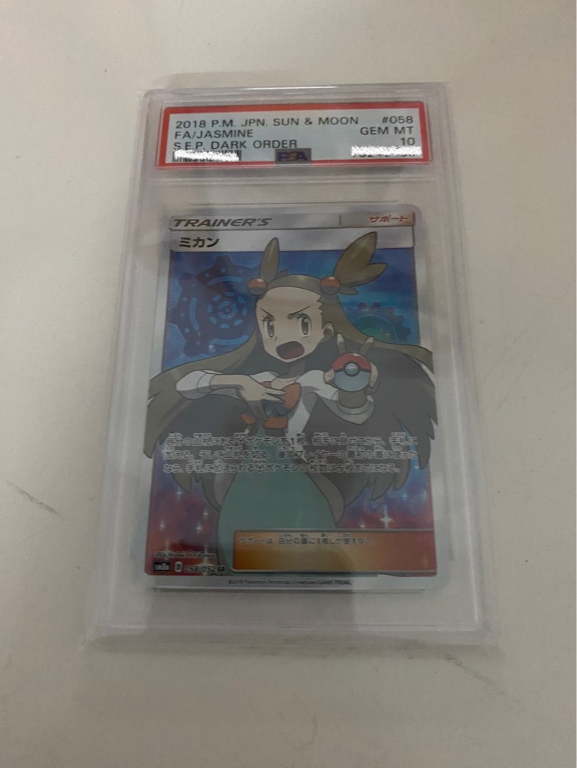 Pokemon Jasmine Japanese PSA 10 SR 058/052 Dark Order, Hobbies & Toys, Toys & Games on Carousell