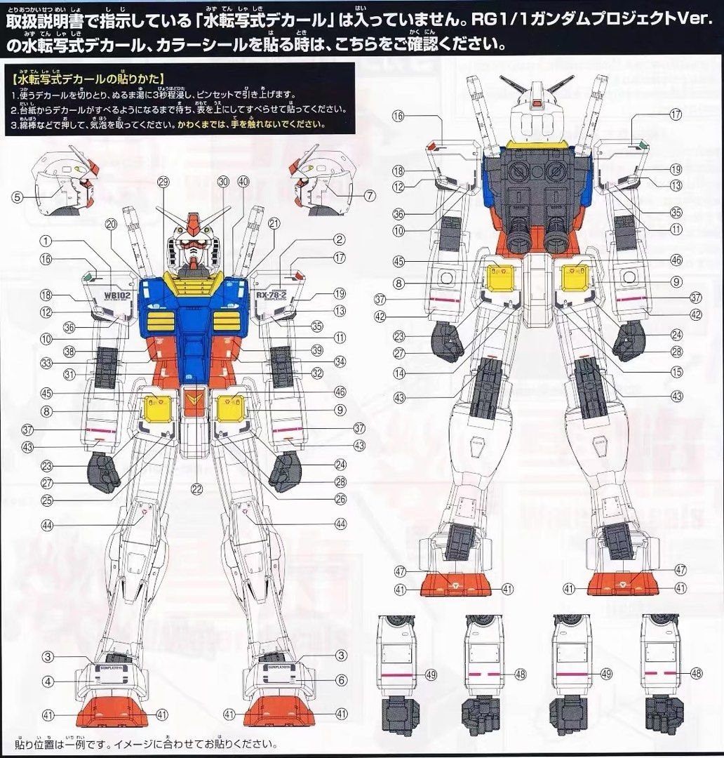 [XY] Mega RX78 2 Gundam Waterslide Decal 1/48 by Xueyan, Hobbies & Toys ...