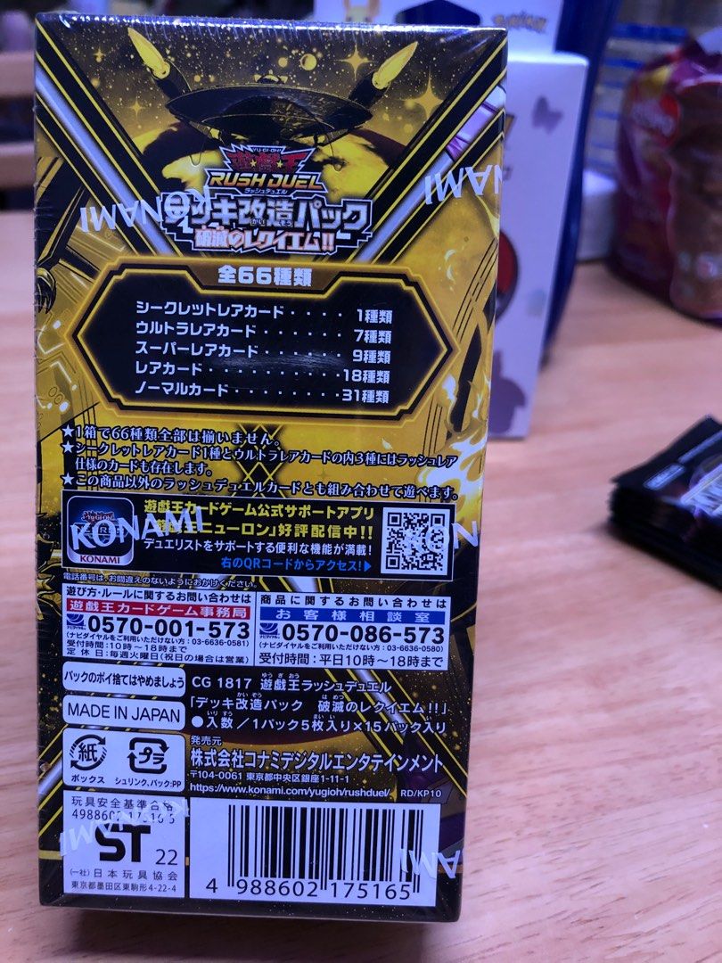 Yu-Gi-Oh! Rush Duel Deck Mod Pack: Requiem of Destruction!! (yugioh), Hobbies & Toys, Toys ...
