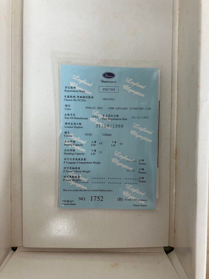 1:76 中巴 CMB 利蘭奧林比安 Leyland Olympian 11m LM9 巴士模型 （路線：利東邨 94X）, 興趣及遊戲 ...