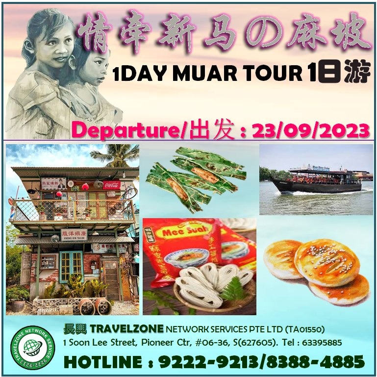 1D Muar Tour, Tickets & Vouchers, Flights & Overseas Attractions on ...