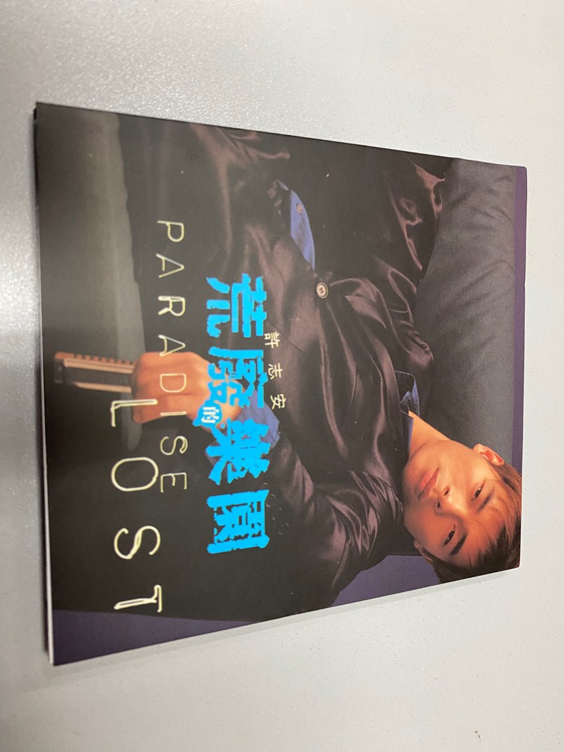 許志安 荒廢樂園, 興趣及遊戲, 音樂、樂器 & 配件, 音樂與媒體 - CD 及 DVD - Carousell