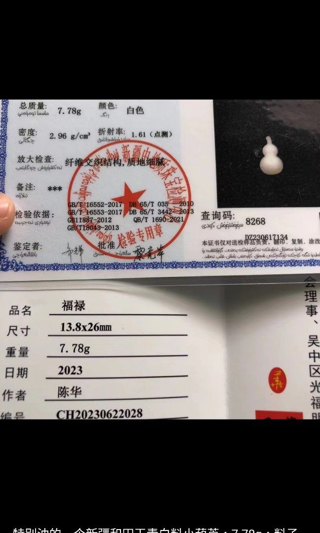 新疆和田青玉 極油 青白玉小葫蘆7.78g, 興趣及遊戲, 收藏品及紀念品, 古董收藏 - Carousell