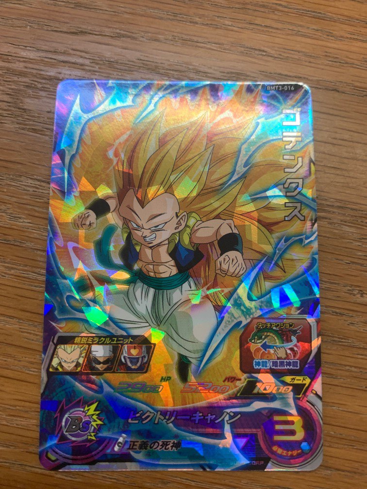 龍珠 BMT3 三星 （可玩機）, 興趣及遊戲, 收藏品及紀念品, 郵票及印刷品 - Carousell