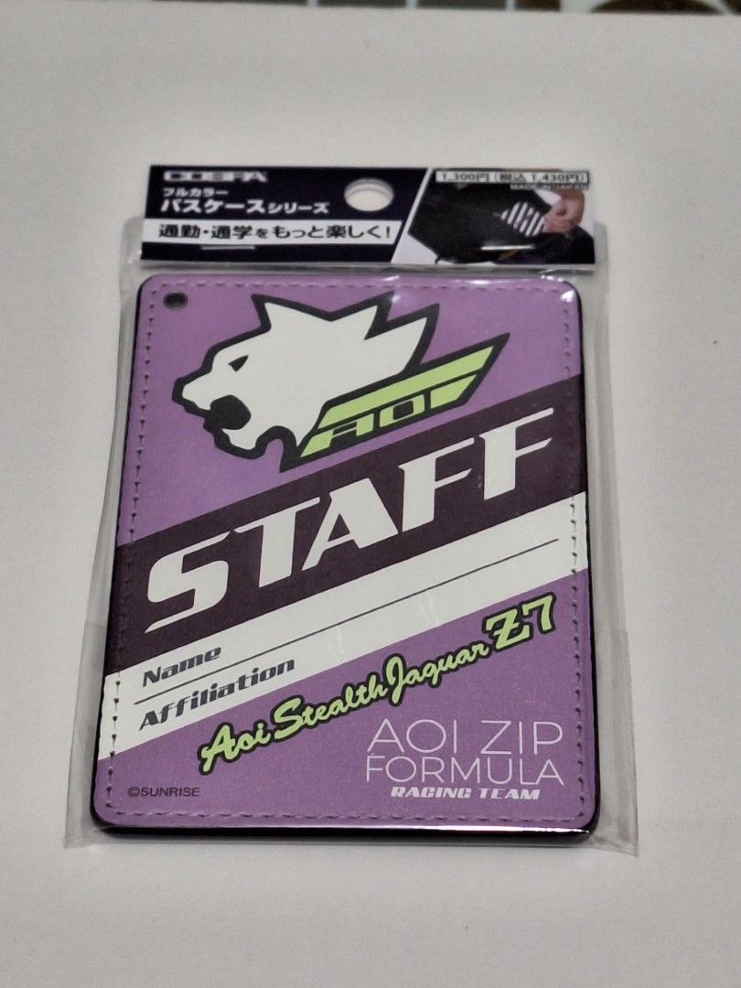 高智能方程式 Future GPX Cyber Formula青葉車隊 Aoi ZIP Formula Full Color Pass ...