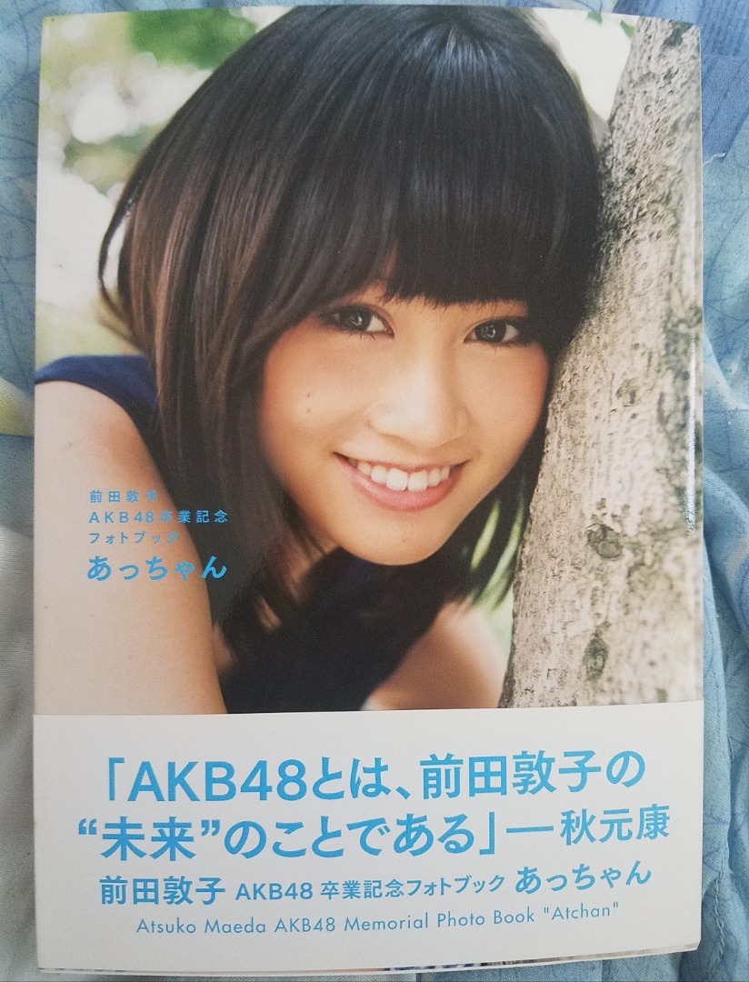 日本明星女優AKB48卒業記念, 前田敦子寫真集, Atchan, 興趣及遊戲, 書本 & 文具, 雜誌及其他 - Carousell