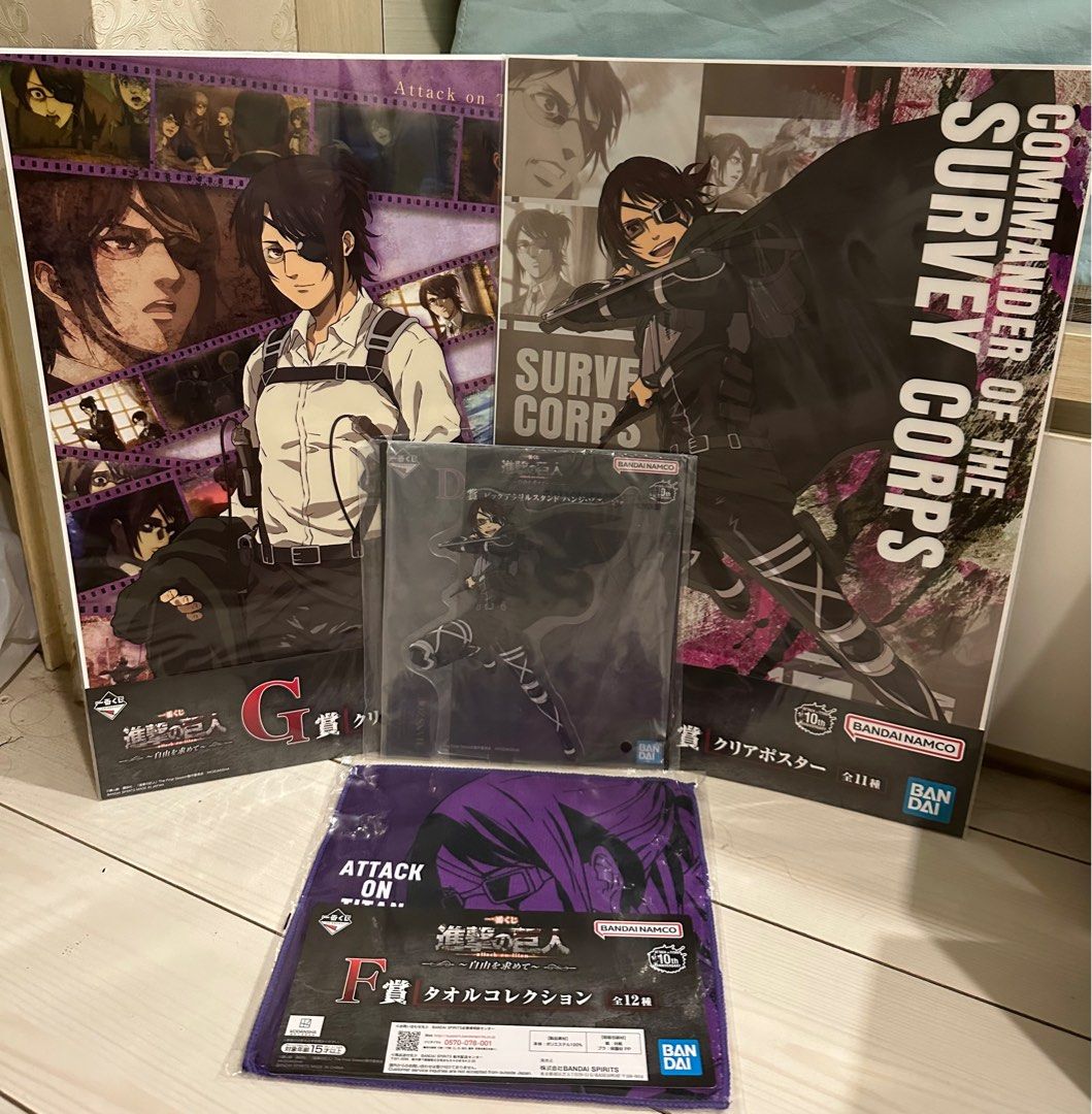 Attack on Titan kuji / aot kuji / attack on Titan seeking freedom kuji ...