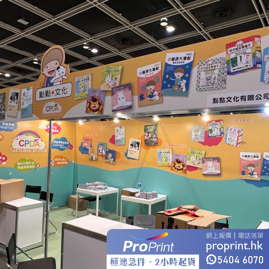 佈置會展攤位。Backdrop 背景印刷。ProPrint 一站式印刷及安裝服務, 興趣及遊戲, 手作＆自家設計, 文具及工藝 - 節日佈置及裝飾 - Carousell