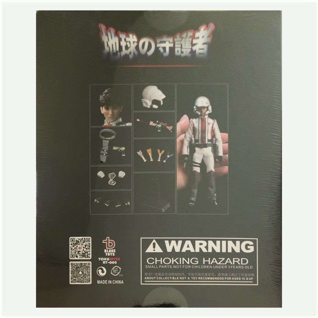BLADE TOYS BT-002 6"FIGURE EARTH DEFENDER TOKU SATSU (ULTRAMAN ...
