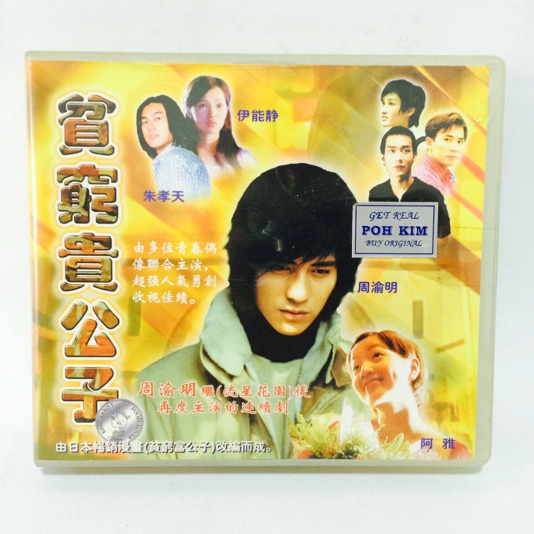 Chinese Title Drama VCDs $15 each set, Hobbies & Toys, Music & Media, CDs & DVDs on Carousell