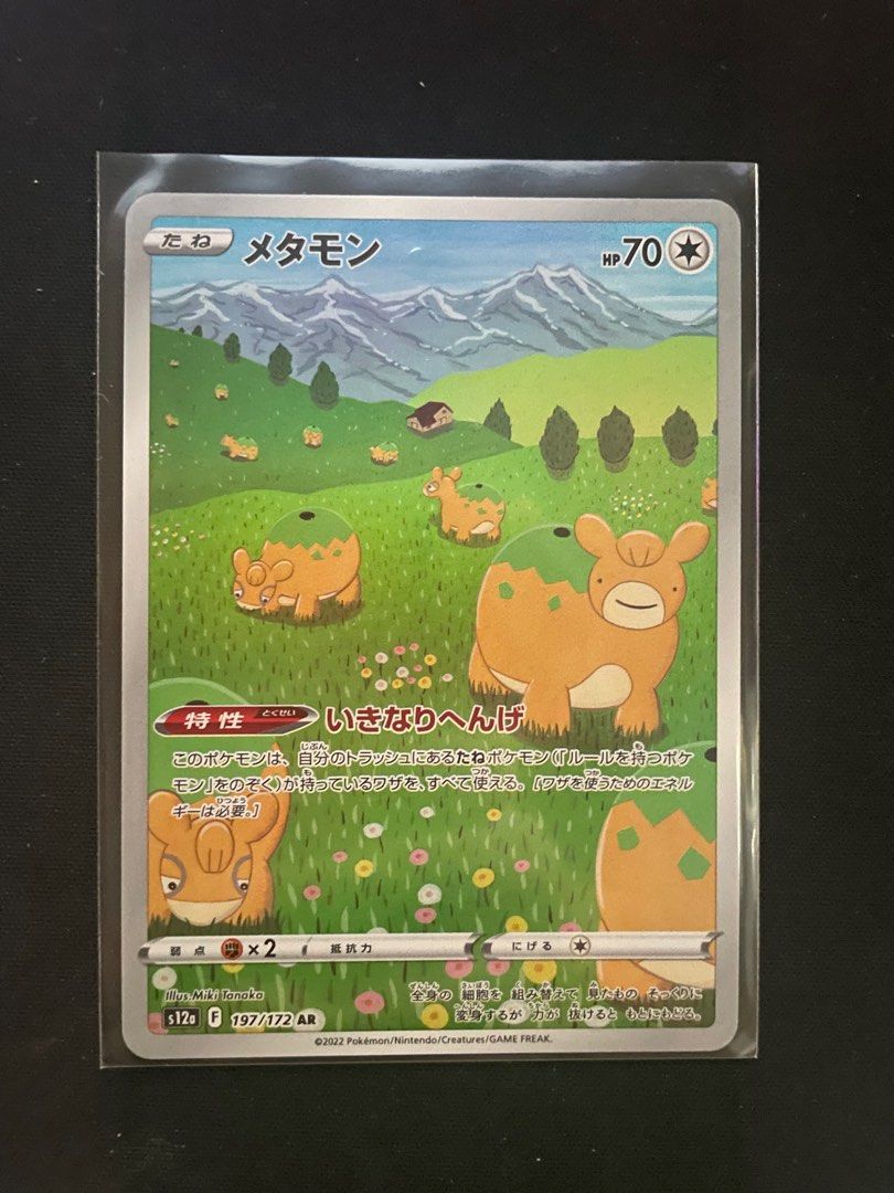 Ditto AR - VSTAR Universe, Hobbies & Toys, Memorabilia & Collectibles ...