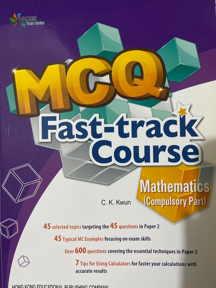 全新DSE math MCQ fast-track course by topic exercise, 興趣及遊戲, 書本 & 文具, 書本及 ...