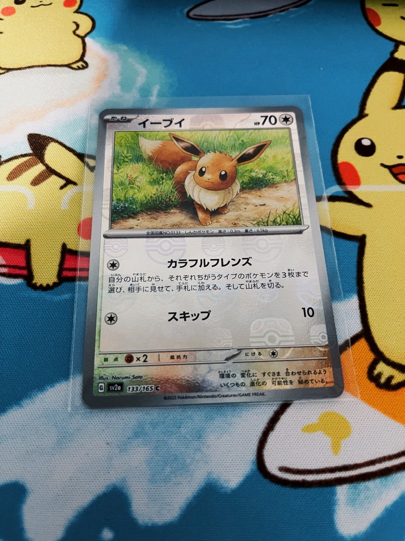 Eevee Masterball Pokemon 151, Hobbies & Toys, Toys & Games on Carousell