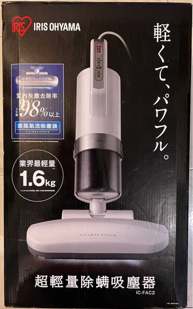 Iris Ohyama 超輕量除塵蟎吸塵機 IC-FAC2, 家庭電器, 吸塵機 ＆ 家居清潔電器 - Carousell