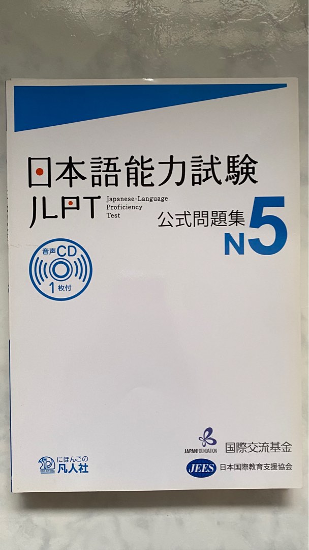 JLPT N5 Mock Test/ N5 Drills, Hobbies & Toys, Books & Magazines ...