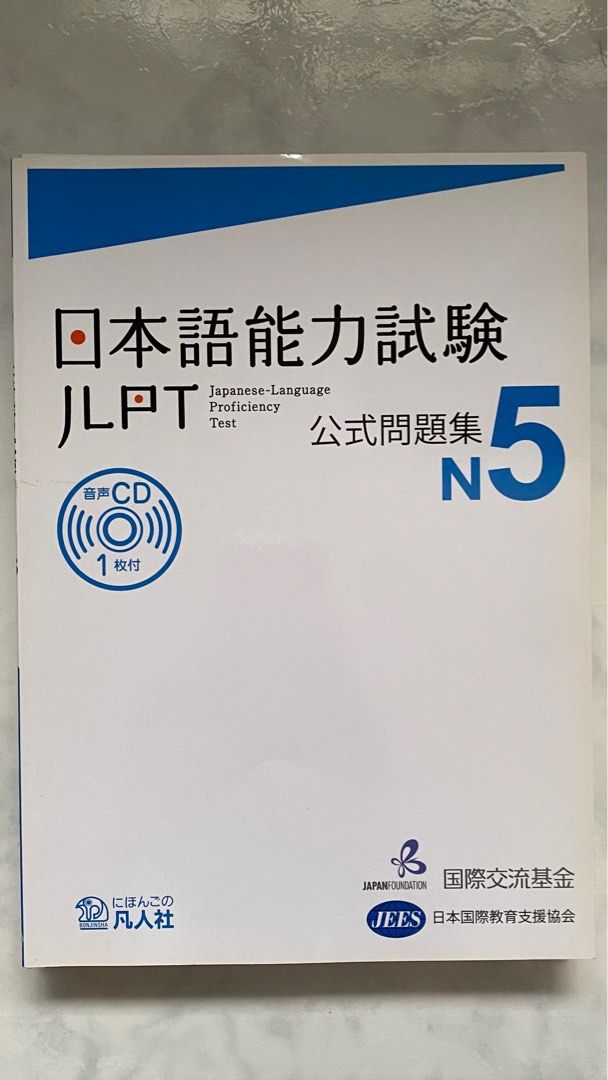 JLPT N5 Mock Test/ N5 Drills, Hobbies & Toys, Books & Magazines ...