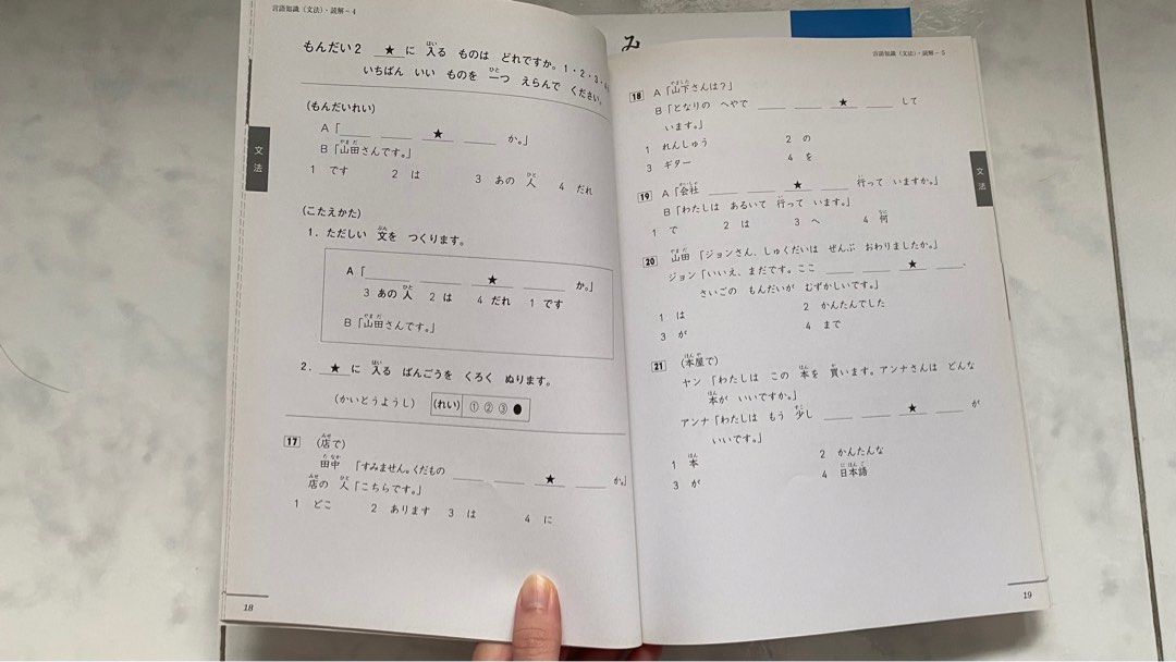 JLPT N5 Mock Test/ N5 Drills, Hobbies & Toys, Books & Magazines ...
