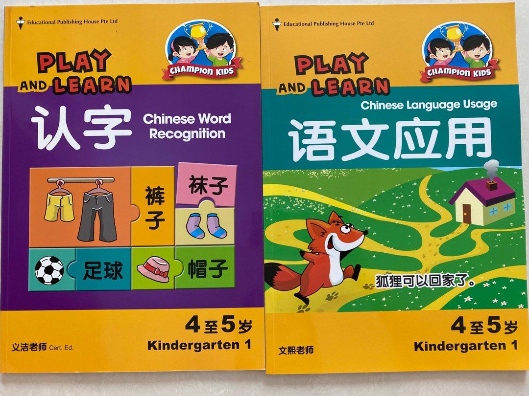Kindergarten 1 Chinese Language learning books, Hobbies & Toys, Books ...