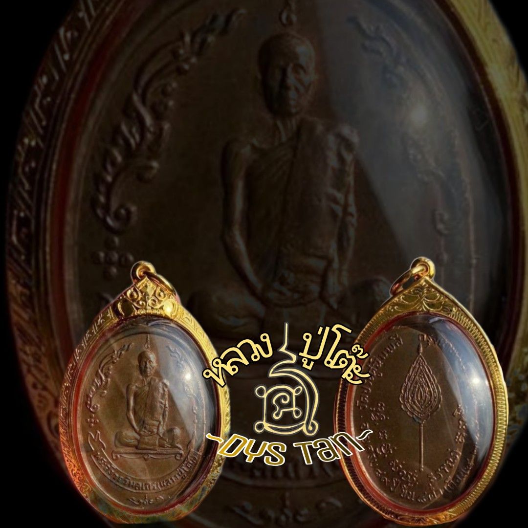 LP Toh Rian Pii18 Roop Kaai Lang Phayod BE2518, Hobbies & Toys ...