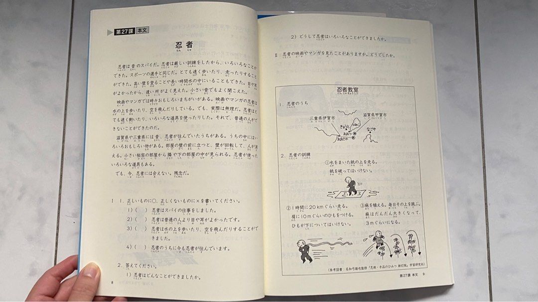 Minna no Nihongo Reading Topics/ Reading Practice Basic and Intermediate, Hobbies & Toys, Books ...