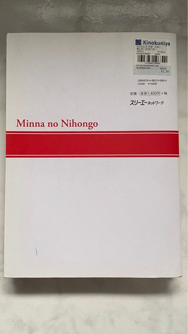 Minna no Nihongo Reading Topics/ Reading Practice Basic and Intermediate, Hobbies & Toys, Books ...