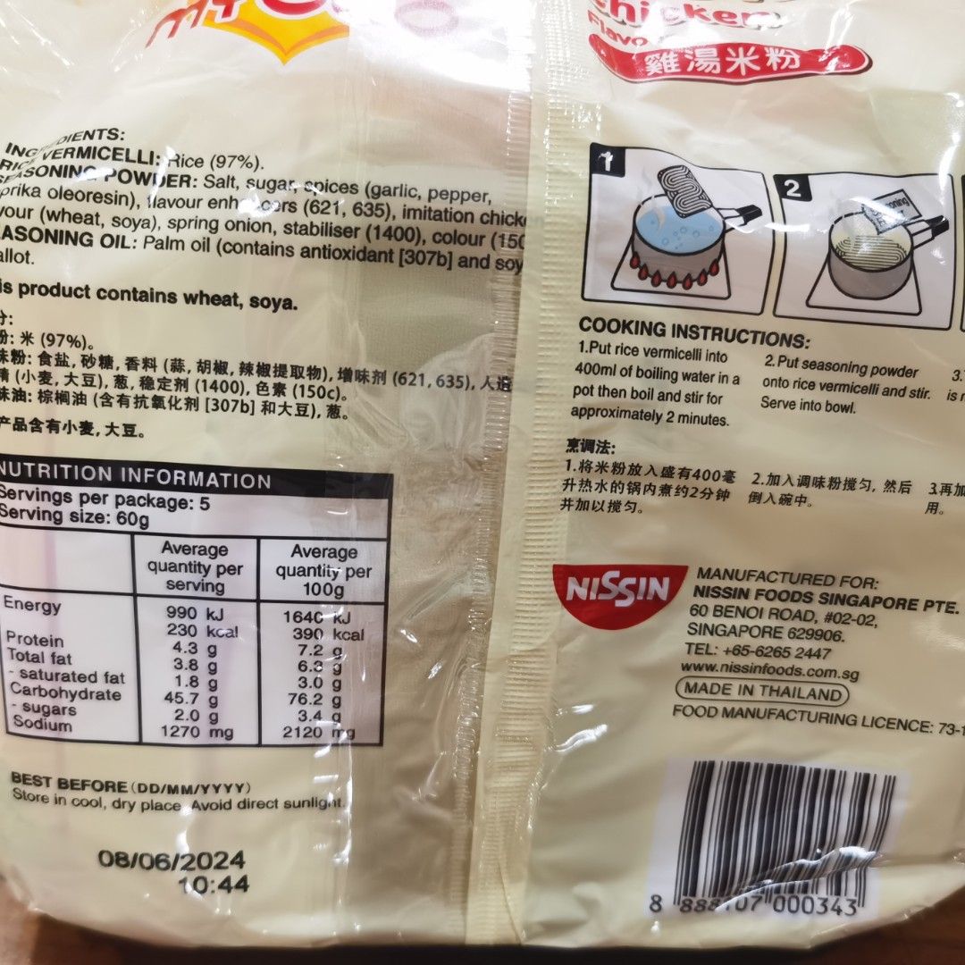 Myojo instant noodles, Food & Drinks, Packaged & Instant Food on Carousell