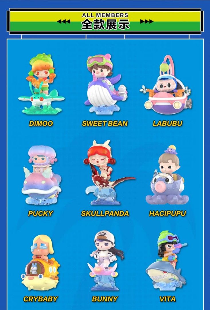 [NEW! POPMART] POPMART WATERCAR WATER PARTY SERIES FULL SET AND ...