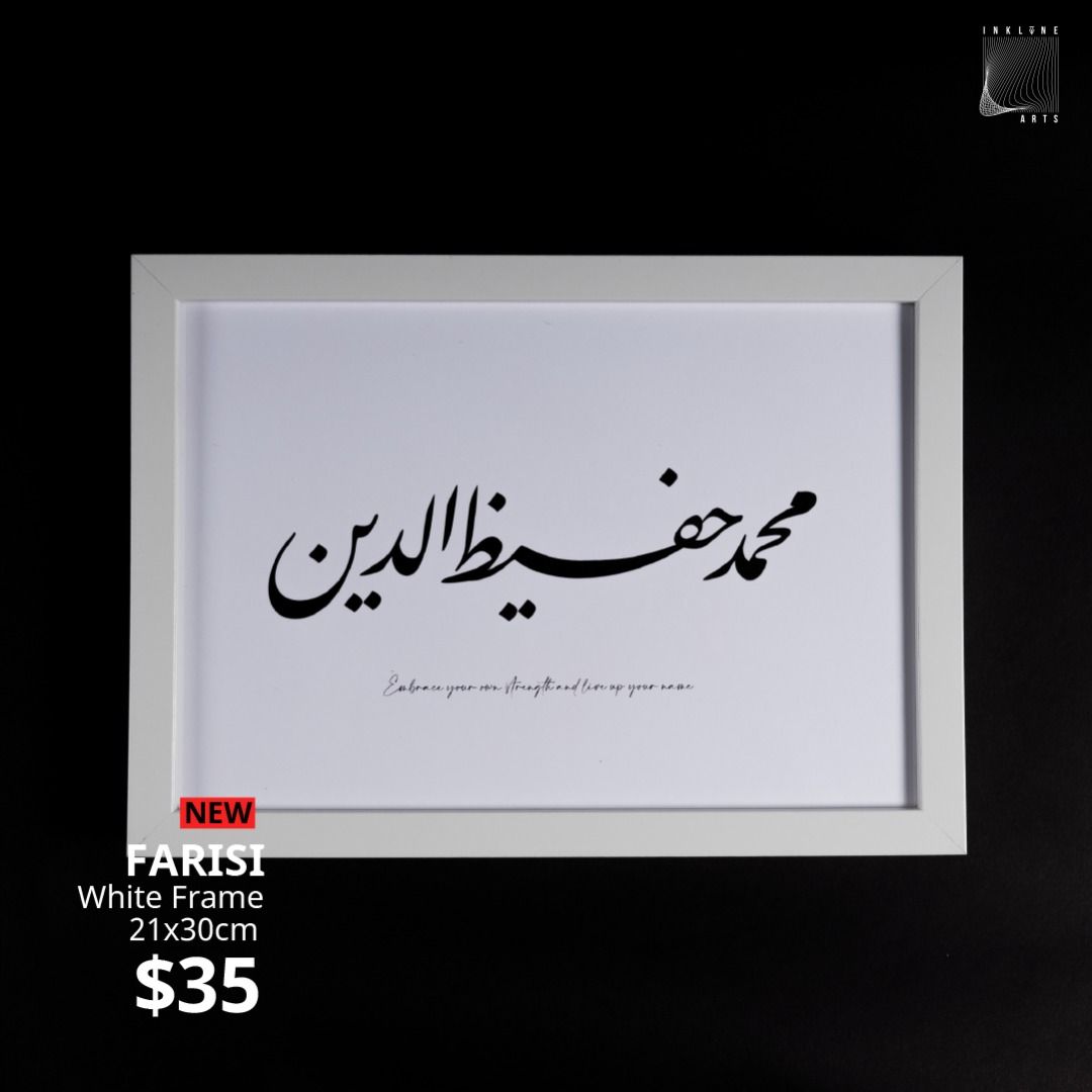 Personalised Arabic Calligraphy - Farisi Font, Furniture & Home Living ...