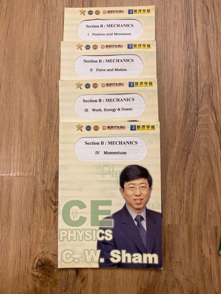 Physics C.W.Sham, 興趣及遊戲, 書本 & 文具, 教科書 - Carousell