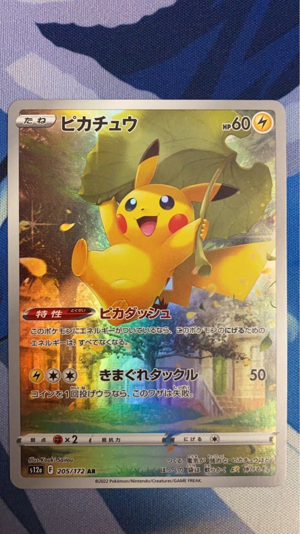 Pikachu AR pokemon God Pack, Hobbies & Toys, Toys & Games on Carousell