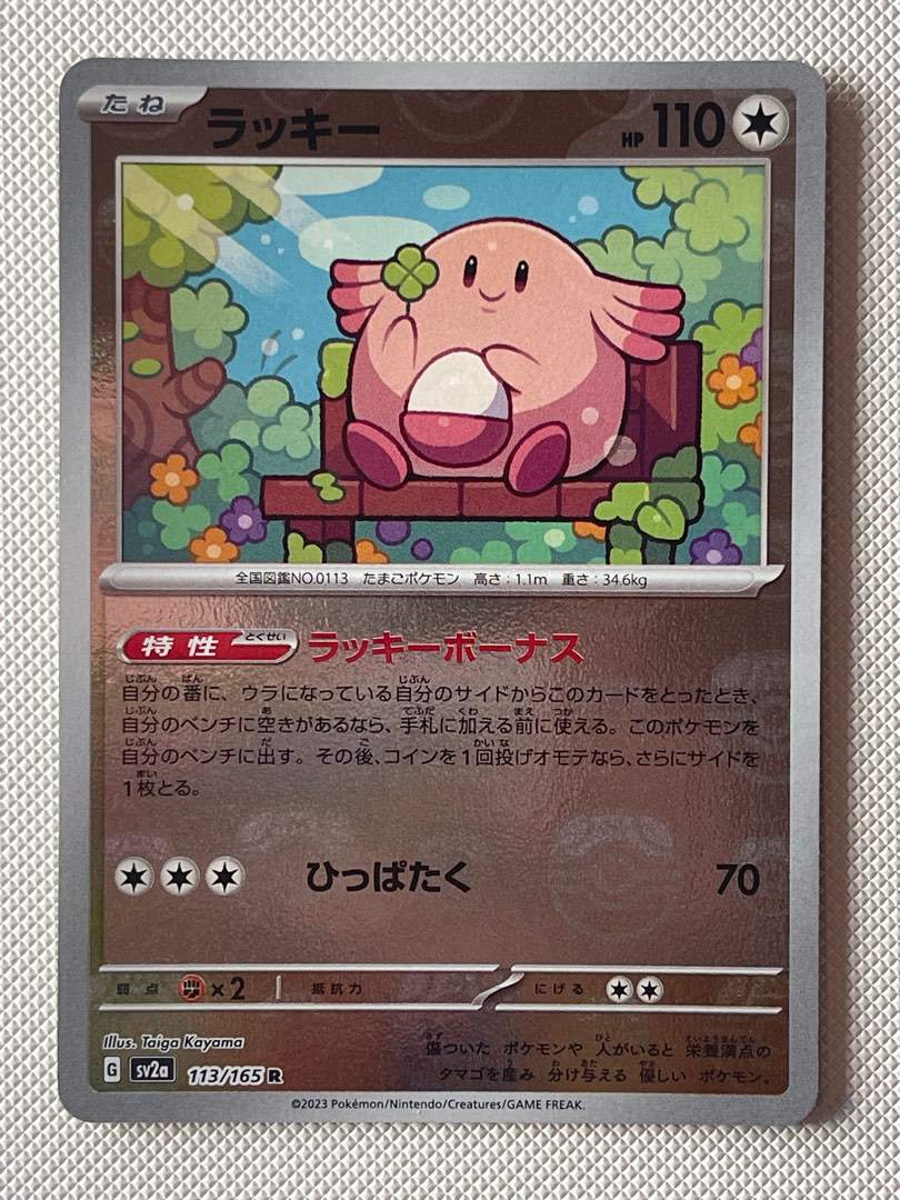 Pokemon 151 Chansey Masterball, Hobbies & Toys, Toys & Games on Carousell
