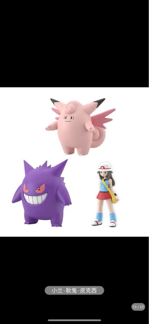 Pokemon Scale World Kanto Leaf & Clefable & Gengar Figure, Hobbies ...