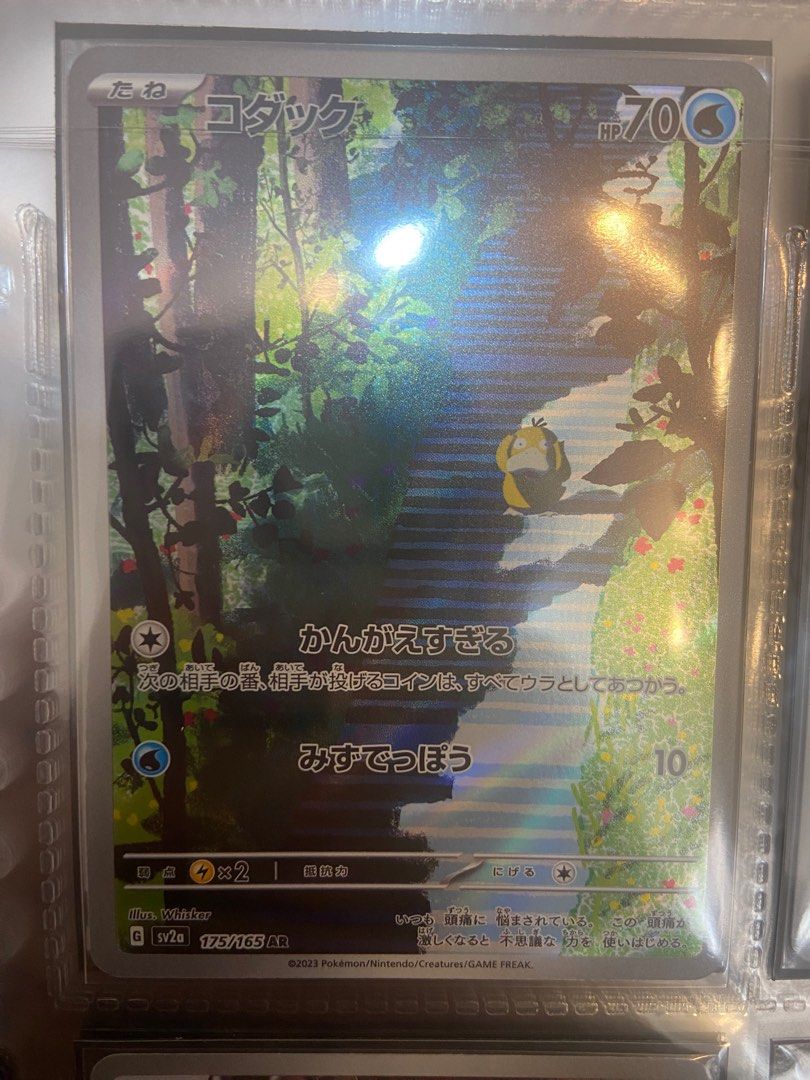 Ptcg 151 日版 可達鴨ar 傻鴨 sv2a, 興趣及遊戲, 玩具 & 遊戲類 - Carousell