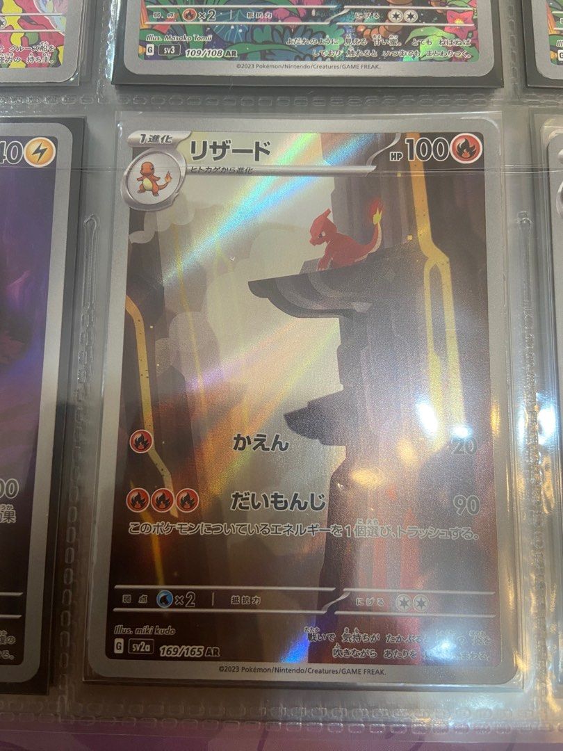 Ptcg 151 sv2a日版 火恐龍AR, 興趣及遊戲, 玩具 & 遊戲類 - Carousell